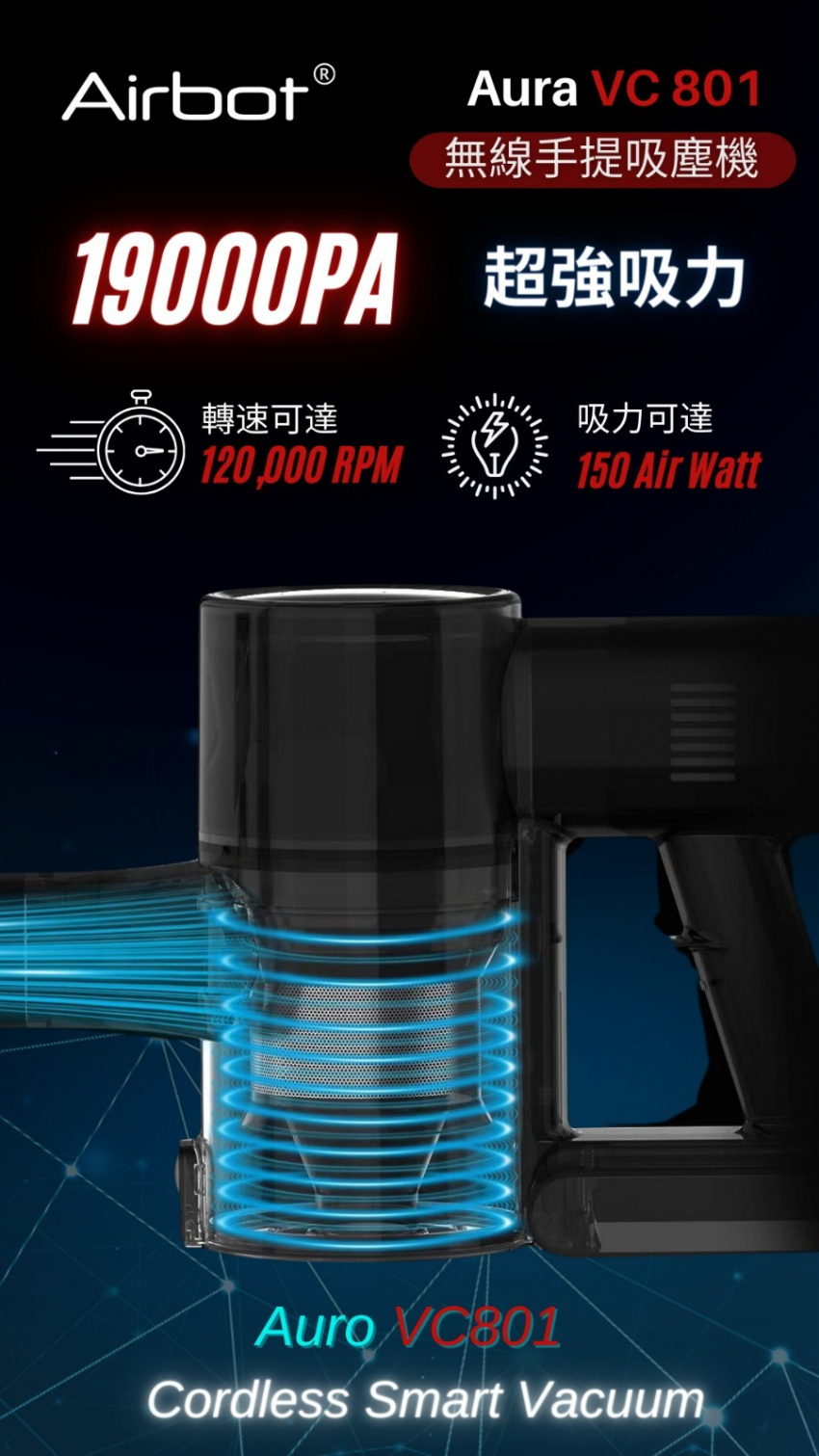 Airbot Aura VC801 智能輕音降噪無線手提吸塵機 - 荃豐A3A