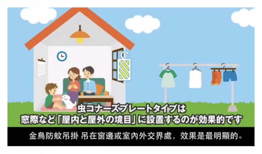 日本金鳥 KINCHO 366天 長效持久防蚊掛, 驅蚊蟲,虫不來｜日本製造｜無香料｜無味｜簡單驅蟲防蚊｜日本防蚊產品始祖 - PPC Online Shop