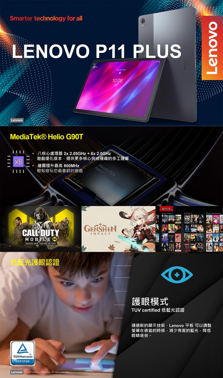 Lenovo Tab P11 Plus TB-J616F 11" 6+128 - 黃金六七