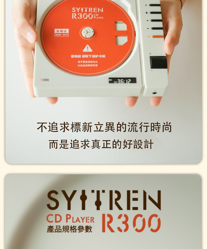 Syitren 復古高音質藍牙CD便攜式播放機 [R300][2色] - SSP