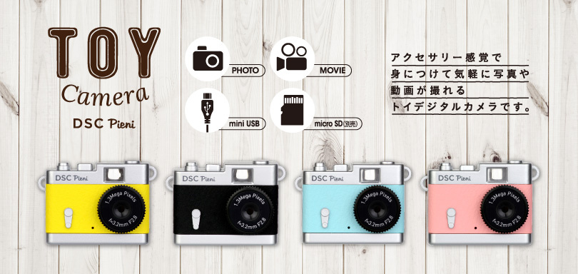 Kenko Tokina - 玩具相機 Toy Camera DSC Pieni - 淺藍色 - 24 Buy 24小時網上購物