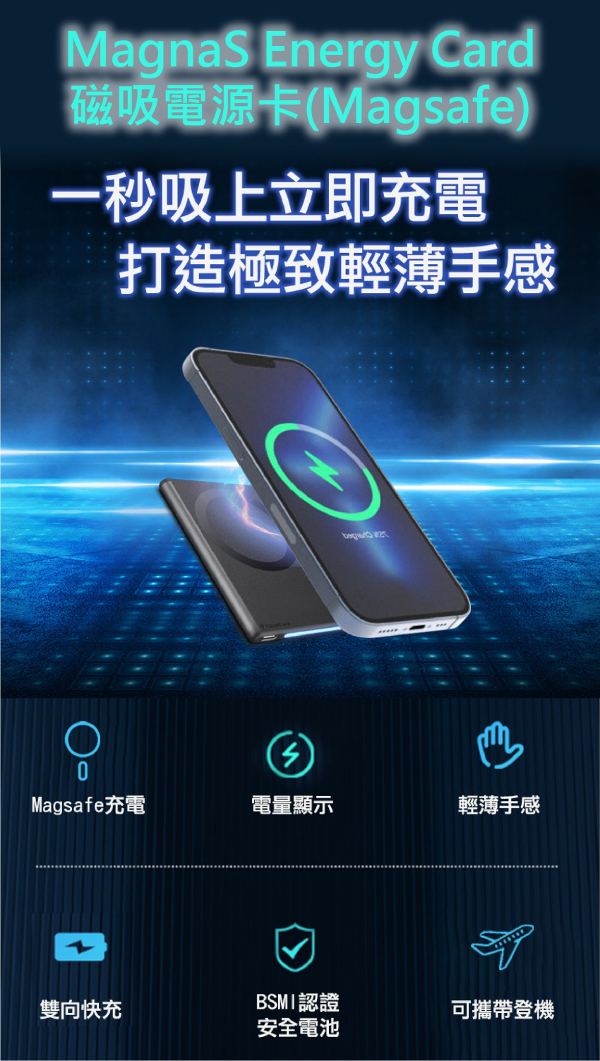 Future Lab MagnaS Energy Card 磁吸電源卡 - Ocean 漁灣