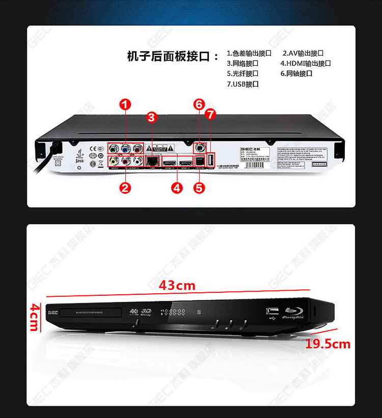 GIEC (杰科) BDP-G4350 4K /3D 藍光播放機 - iSolution 數碼產品專門店