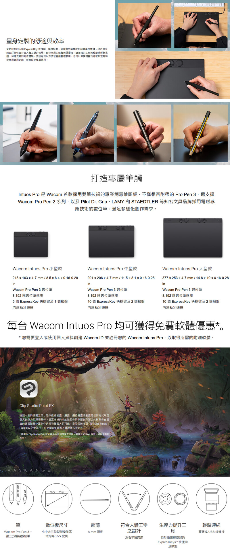 Wacom Intuos Pro M (2025) Drawing Tablet 中型款 (PTK670) - 訊達科技 Cosmic ...
